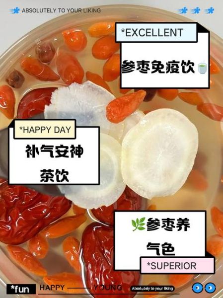 西洋参红枣泡水怎么做_西洋参红枣泡水禁忌-第2张图片-山城妙识