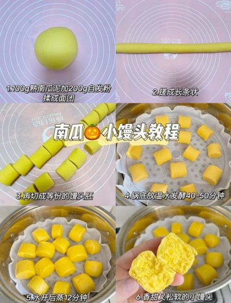 南瓜小馒头的做法_蒸多久才松软-第3张图片-山城妙识 南瓜小馒头的做法_蒸多久才松软-第3张图片-山城妙识
