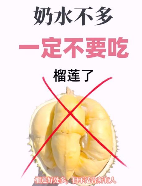 榴莲下奶的做法大全集_榴莲怎么吃才下奶-第1张图片-山城妙识