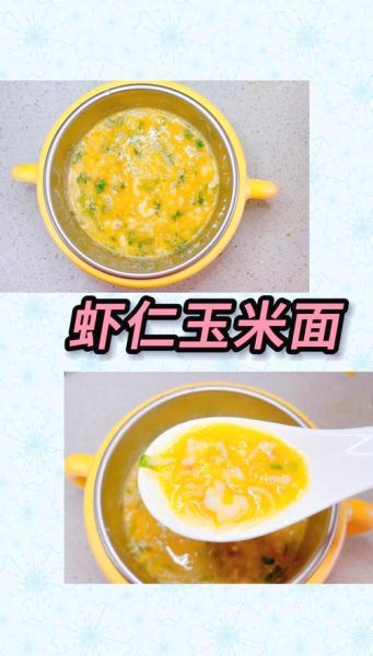 纯玉米面怎么做好吃_纯玉米面做法大全-第2张图片-山城妙识 纯玉米面怎么做好吃_纯玉米面做法大全-第2张图片-山城妙识