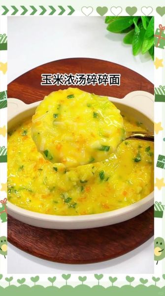 纯玉米面怎么做好吃_纯玉米面做法大全-第3张图片-山城妙识 纯玉米面怎么做好吃_纯玉米面做法大全-第3张图片-山城妙识