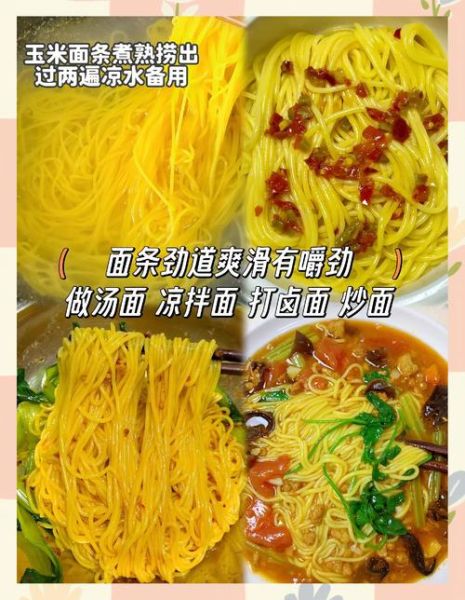 纯玉米面怎么做好吃_纯玉米面做法大全-第1张图片-山城妙识 纯玉米面怎么做好吃_纯玉米面做法大全-第1张图片-山城妙识