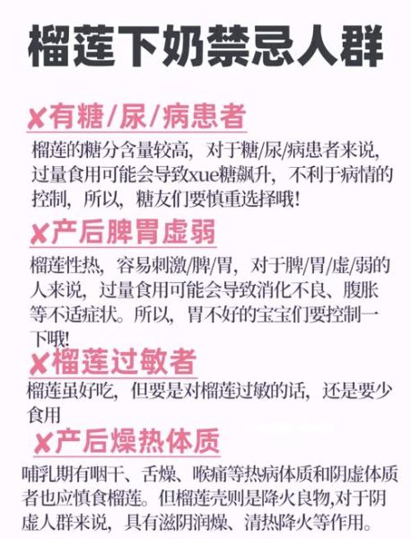 榴莲下奶的做法大全集_榴莲怎么吃才下奶-第2张图片-山城妙识