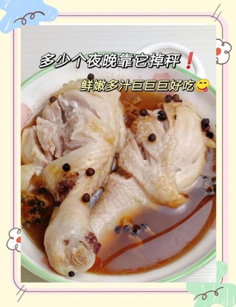 椒盐鸡腿怎么做_外酥里嫩的关键技巧-第1张图片-山城妙识