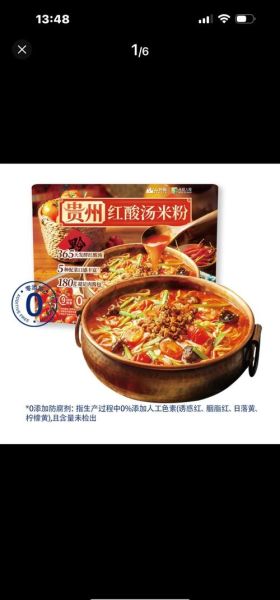 酸汤粉的做法_酸汤粉怎么做才正宗-第3张图片-山城妙识 酸汤粉的做法_酸汤粉怎么做才正宗-第3张图片-山城妙识