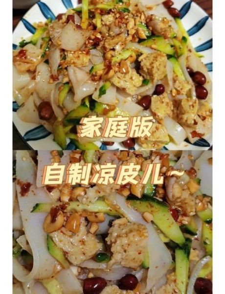 凉皮不洗面怎么做_不洗面凉皮做法步骤-第3张图片-山城妙识 凉皮不洗面怎么做_不洗面凉皮做法步骤-第3张图片-山城妙识