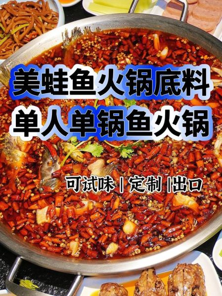 四川鱼火锅怎么做_正宗鱼火锅底料配方-第2张图片-山城妙识 四川鱼火锅怎么做_正宗鱼火锅底料配方-第2张图片-山城妙识