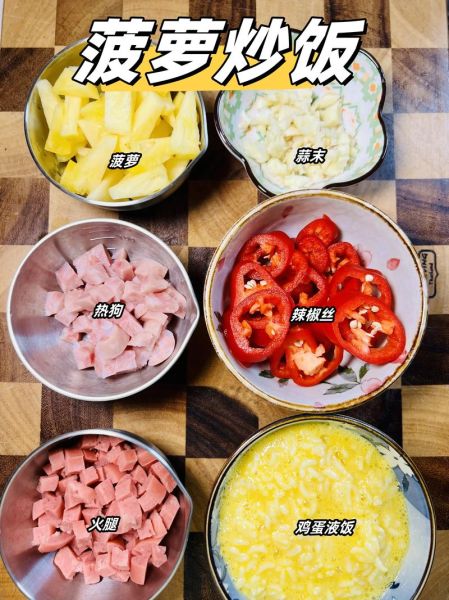 菠萝怎么去皮_菠萝炒饭怎么做-第1张图片-山城妙识