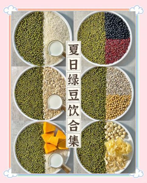 绿豆饮品怎么做_绿豆饮品有哪些做法-第1张图片-山城妙识