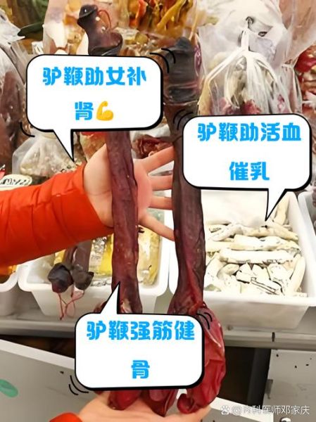 驴鞭汤怎么做_驴鞭汤的功效与禁忌-第3张图片-山城妙识