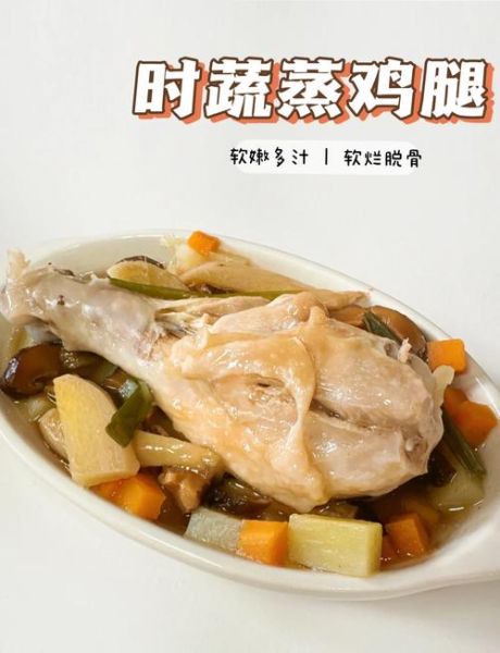 蒸鸡腿的做法大全_蒸鸡腿需要多长时间-第2张图片-山城妙识