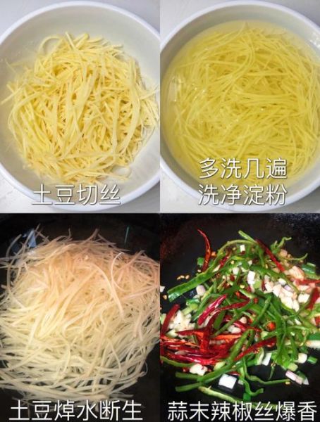 孜然土豆丝怎么炒才脆_孜然土豆丝要不要焯水-第2张图片-山城妙识 孜然土豆丝怎么炒才脆_孜然土豆丝要不要焯水-第2张图片-山城妙识