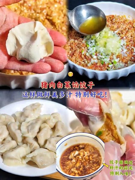小白菜猪肉馅饺子怎么做_小白菜猪肉馅饺子怎么调馅-第1张图片-山城妙识 小白菜猪肉馅饺子怎么做_小白菜猪肉馅饺子怎么调馅-第1张图片-山城妙识