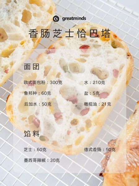 面包怎么做_新手第一次做面包要注意什么-第2张图片-山城妙识 面包怎么做_新手第一次做面包要注意什么-第2张图片-山城妙识