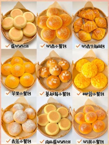 面包怎么做_新手第一次做面包要注意什么-第1张图片-山城妙识 面包怎么做_新手第一次做面包要注意什么-第1张图片-山城妙识