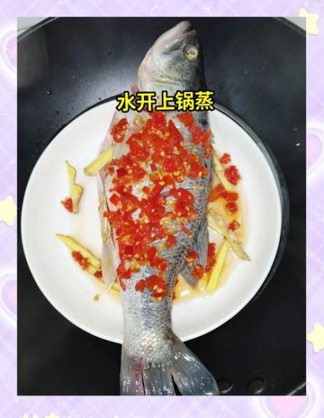 剁椒鲈鱼怎么做才正宗_剁椒鲈鱼蒸多久才嫩滑-第3张图片-山城妙识