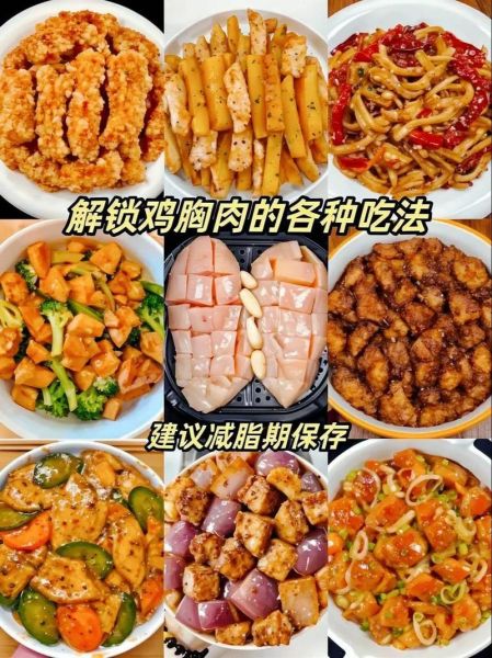 鸡胸肉怎么做好吃又嫩_鸡胸肉的家常做法大全-第1张图片-山城妙识