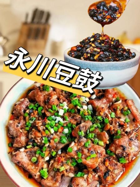 豆豉回锅肉怎么做_家常做法步骤-第2张图片-山城妙识