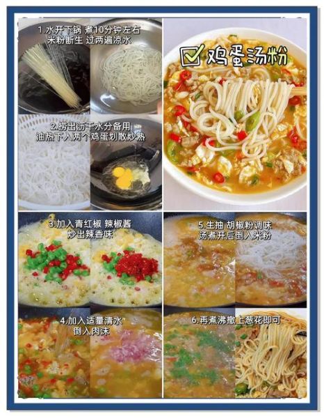 江西米粉怎么做_正宗江西米粉做法步骤-第1张图片-山城妙识