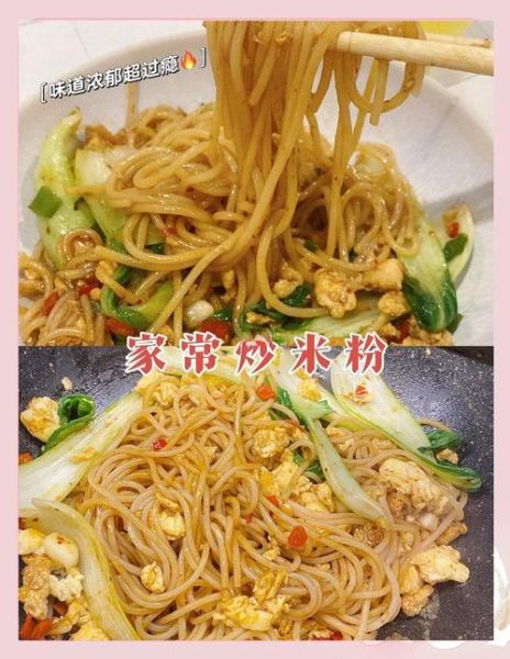 江西米粉怎么做_正宗江西米粉做法步骤-第3张图片-山城妙识