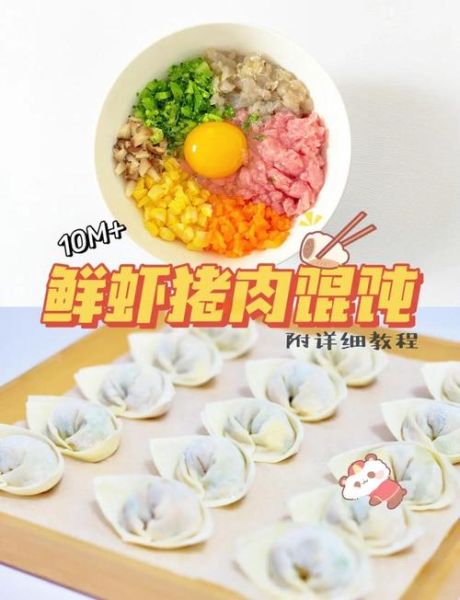 虾米馄饨的做法大全_如何调出鲜掉眉毛的汤底-第1张图片-山城妙识 虾米馄饨的做法大全_如何调出鲜掉眉毛的汤底-第1张图片-山城妙识