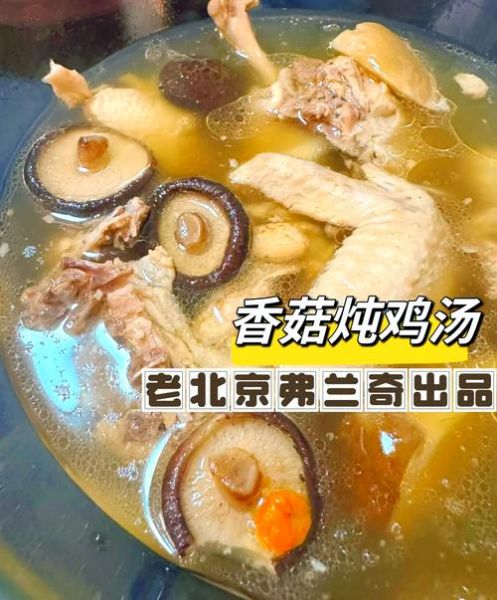 鸡枞菌炖鸡汤怎么做_鸡枞菌炖鸡汤需要焯水吗-第2张图片-山城妙识 鸡枞菌炖鸡汤怎么做_鸡枞菌炖鸡汤需要焯水吗-第2张图片-山城妙识