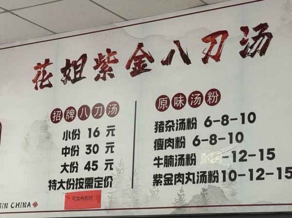 八刀汤怎么做_正宗八刀汤配方-第2张图片-山城妙识 八刀汤怎么做_正宗八刀汤配方-第2张图片-山城妙识