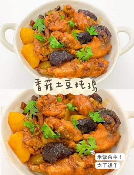 鸡肉炖香菇土豆怎么做_鸡肉炖香菇土豆需要焯水吗-第2张图片-山城妙识 鸡肉炖香菇土豆怎么做_鸡肉炖香菇土豆需要焯水吗-第2张图片-山城妙识