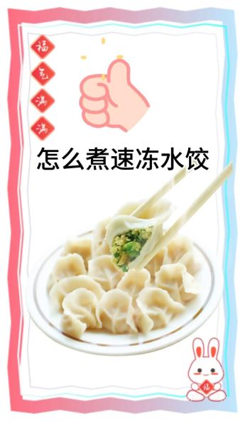 速冻水饺怎么煮不破皮_速冻水饺需要解冻吗-第2张图片-山城妙识 速冻水饺怎么煮不破皮_速冻水饺需要解冻吗-第2张图片-山城妙识