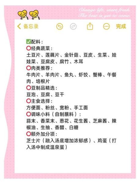 麻辣烫家常做法_麻辣烫底料怎么做-第1张图片-山城妙识 麻辣烫家常做法_麻辣烫底料怎么做-第1张图片-山城妙识