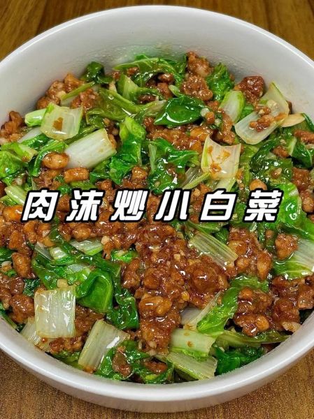 肉沫小白菜怎么炒好吃_肉沫小白菜家常做法-第1张图片-山城妙识 肉沫小白菜怎么炒好吃_肉沫小白菜家常做法-第1张图片-山城妙识