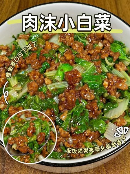 肉沫小白菜怎么炒好吃_肉沫小白菜家常做法-第3张图片-山城妙识 肉沫小白菜怎么炒好吃_肉沫小白菜家常做法-第3张图片-山城妙识