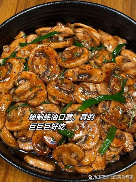 口蘑怎么炒好吃_口蘑的家常做法大全-第2张图片-山城妙识