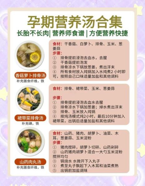 孕妇汤的做法大全_孕妇喝什么汤对胎儿好-第3张图片-山城妙识 孕妇汤的做法大全_孕妇喝什么汤对胎儿好-第3张图片-山城妙识
