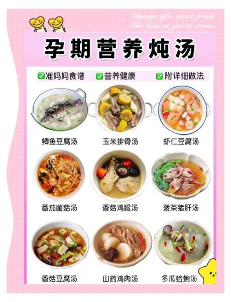 孕妇汤的做法大全_孕妇喝什么汤对胎儿好-第1张图片-山城妙识 孕妇汤的做法大全_孕妇喝什么汤对胎儿好-第1张图片-山城妙识