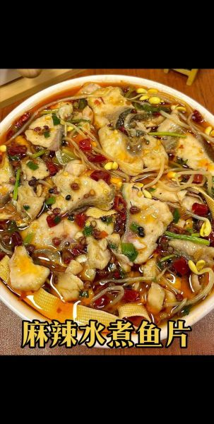 重庆麻辣水煮鱼怎么做_水煮鱼片嫩滑不碎的秘诀-第2张图片-山城妙识