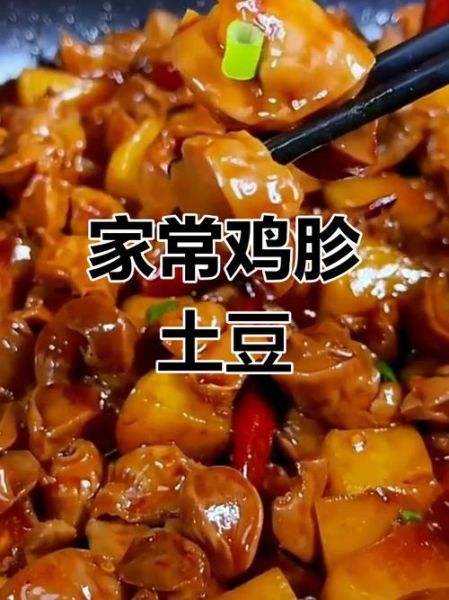 炖鸡胗的做法大全_鸡胗怎么炖才嫩-第1张图片-山城妙识 炖鸡胗的做法大全_鸡胗怎么炖才嫩-第1张图片-山城妙识