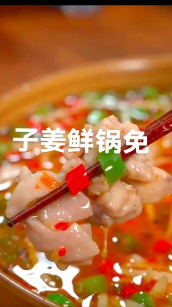 子姜兔怎么做才嫩_子姜兔做法步骤详解-第1张图片-山城妙识