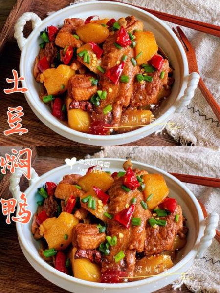 鸭子炖土豆怎么做好吃_鸭子炖土豆的家常做法-第2张图片-山城妙识