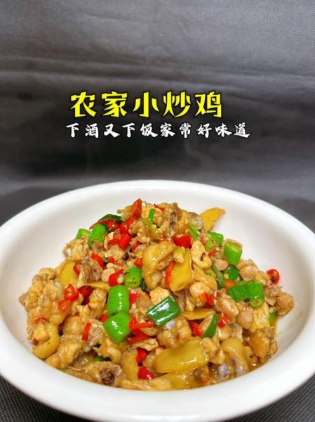 炒子鸡的家常做法大全_炒子鸡怎么做好吃又嫩-第2张图片-山城妙识