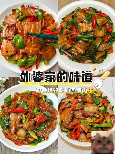 回锅肉怎么做才正宗_回锅肉先煮还是先炒-第3张图片-山城妙识