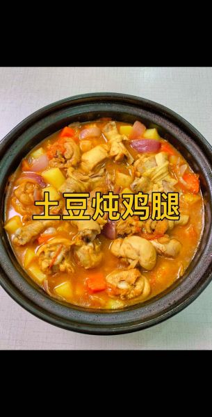 鸡腿怎么做好吃_家常鸡腿做法步骤-第2张图片-山城妙识
