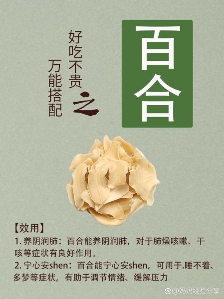 百合治痛风的做法_百合怎么吃降尿酸-第1张图片-山城妙识 百合治痛风的做法_百合怎么吃降尿酸-第1张图片-山城妙识