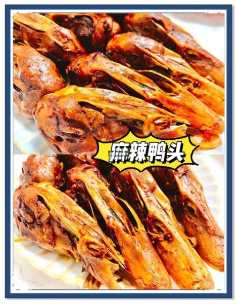 麻辣鸭头怎么做_麻辣鸭头家常做法-第3张图片-山城妙识 麻辣鸭头怎么做_麻辣鸭头家常做法-第3张图片-山城妙识
