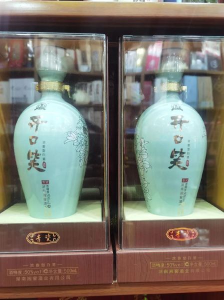 开口笑20年价格_多少钱一瓶-第2张图片-山城妙识 开口笑20年价格_多少钱一瓶-第2张图片-山城妙识