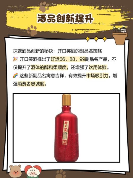 开口笑20年价格_多少钱一瓶-第1张图片-山城妙识 开口笑20年价格_多少钱一瓶-第1张图片-山城妙识