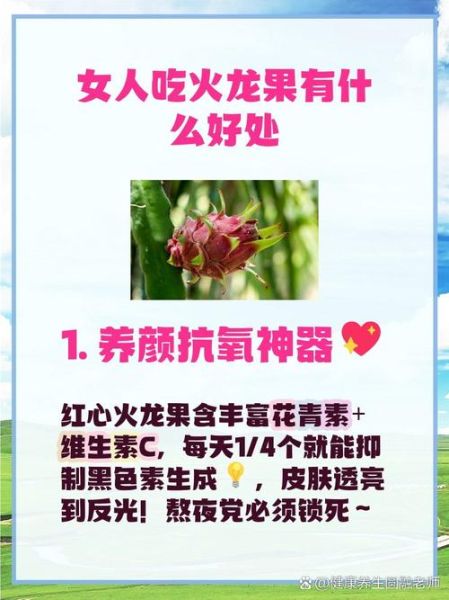 女生每天吃一个火龙果有什么好处_会不会发胖-第2张图片-山城妙识 女生每天吃一个火龙果有什么好处_会不会发胖-第2张图片-山城妙识