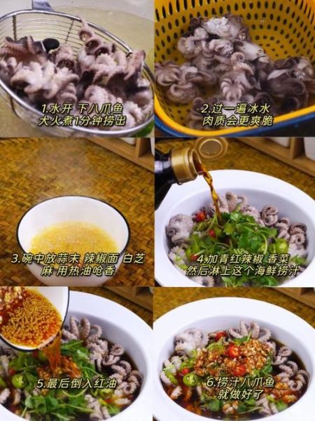 捞汁八爪鱼怎么做_捞汁八爪鱼的做法大全-第2张图片-山城妙识 捞汁八爪鱼怎么做_捞汁八爪鱼的做法大全-第2张图片-山城妙识