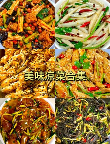 川菜凉菜做法大全_川菜凉菜怎么做好吃-第2张图片-山城妙识 川菜凉菜做法大全_川菜凉菜怎么做好吃-第2张图片-山城妙识