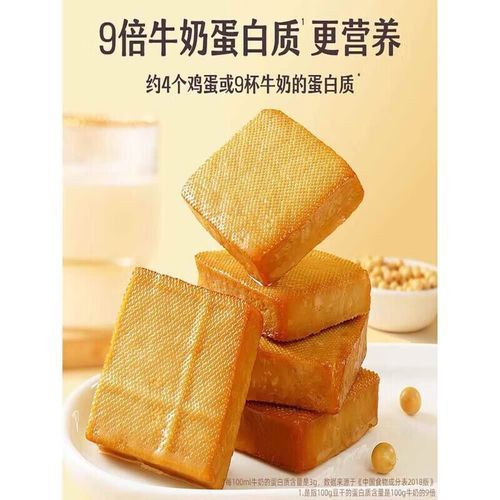 卤豆腐的热量是多少_减肥能吃吗-第1张图片-山城妙识